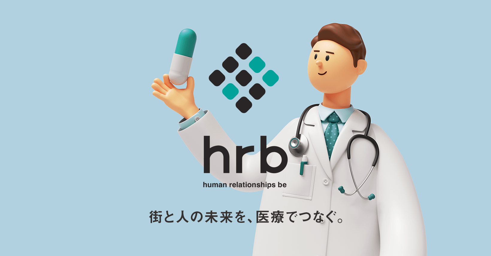 企業情報 - 株式会社 hrb